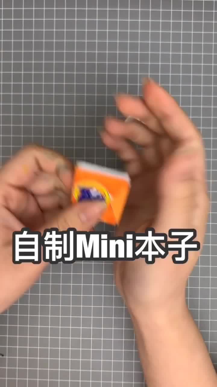 自制迷你本子