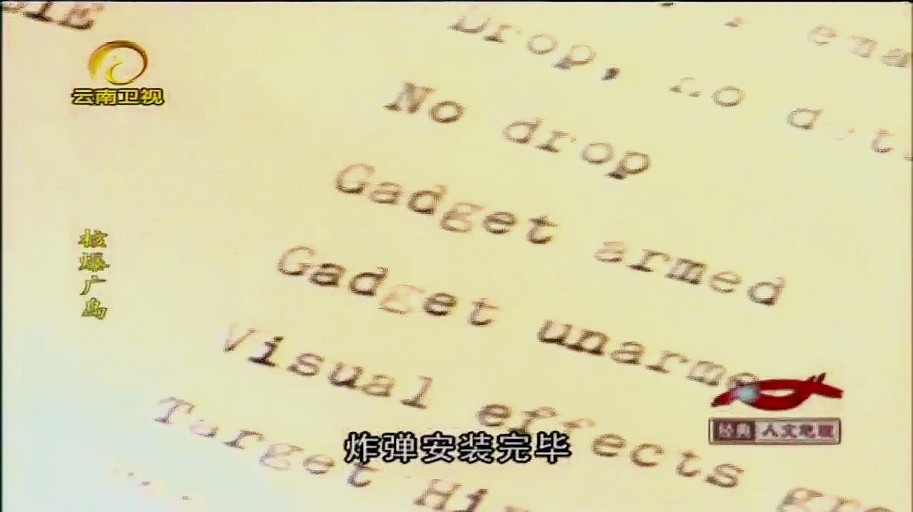 杜鲁门已经准备好演讲稿,只等B29将携带的核弹,投放至目标地点