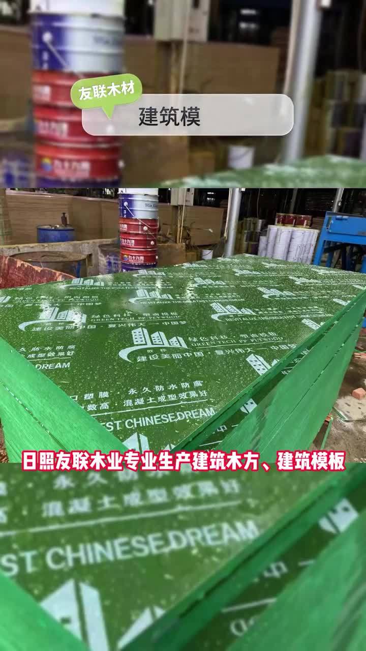 清水建筑模板价格