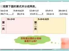5年级同步因数和倍数.pptx