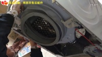 西门子博世滚筒洗衣机门胶圈更换指导教程