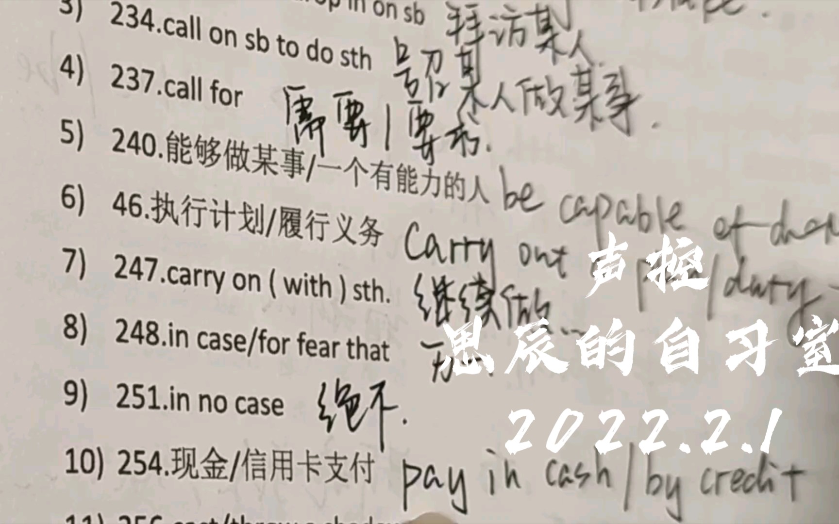 [思辰の自习室]寒假日更计划/声控/英语/新年快乐!