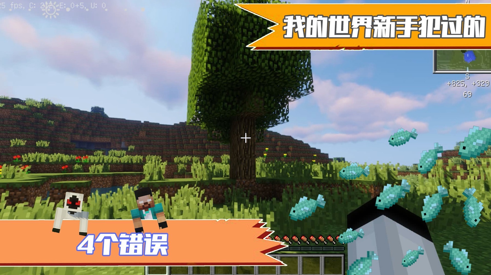 我的世界:MC新手犯过的4个错误