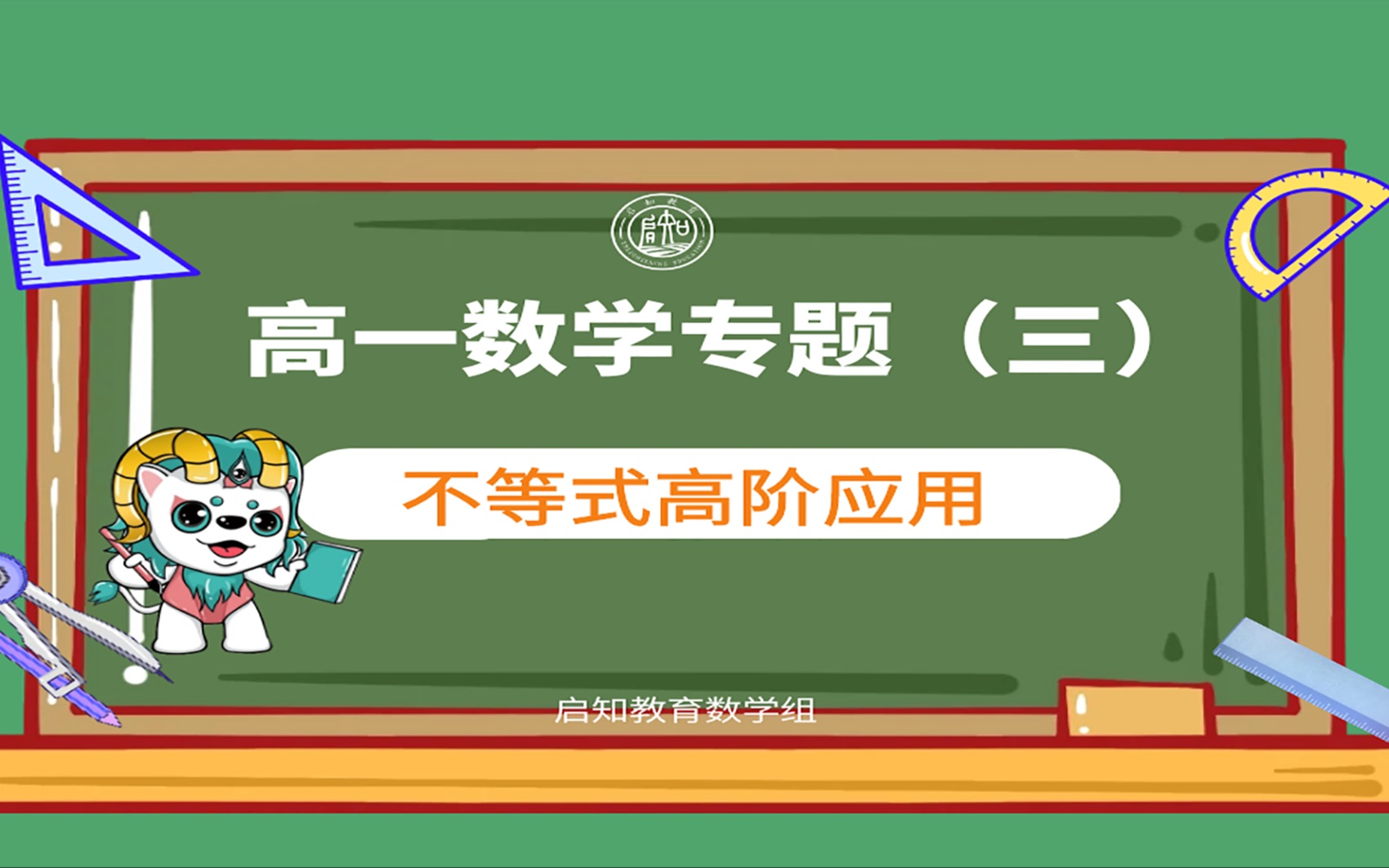 高中数学专题:齐次方程的最值