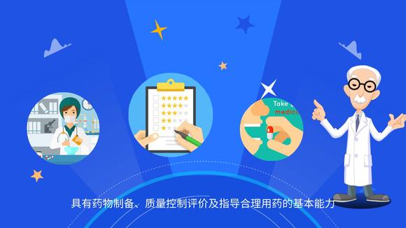 药学专业都学什么?为什么就业率这么高?「MG动画30秒趣味讲解」