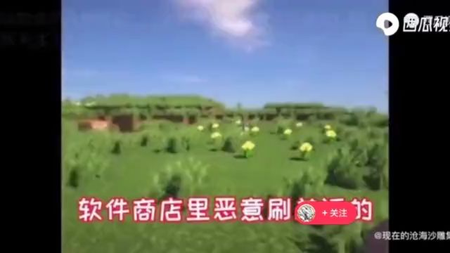 迷你世界玩家和平只是假象炸地图恶意刷评论才是真正的样子(部分)