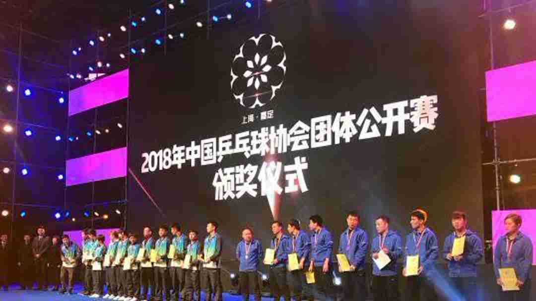 中乒协团体公开赛落幕 高标准办赛接地气推广