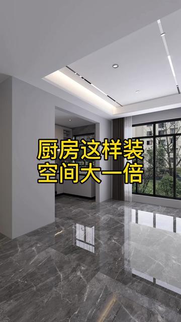 厨房这样装空间大一倍,可开放可封闭式厨房