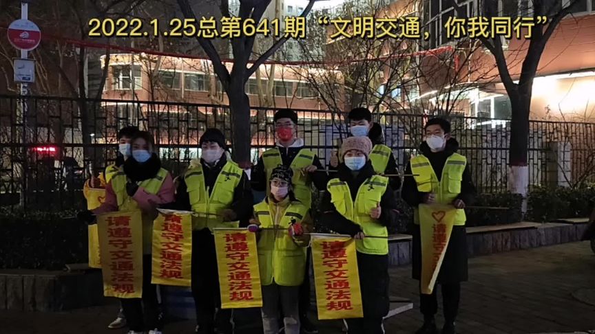 #文明交通 #安全出行 #志愿者在行动