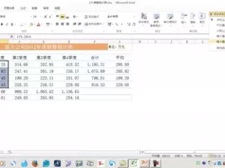 31excel2010函数