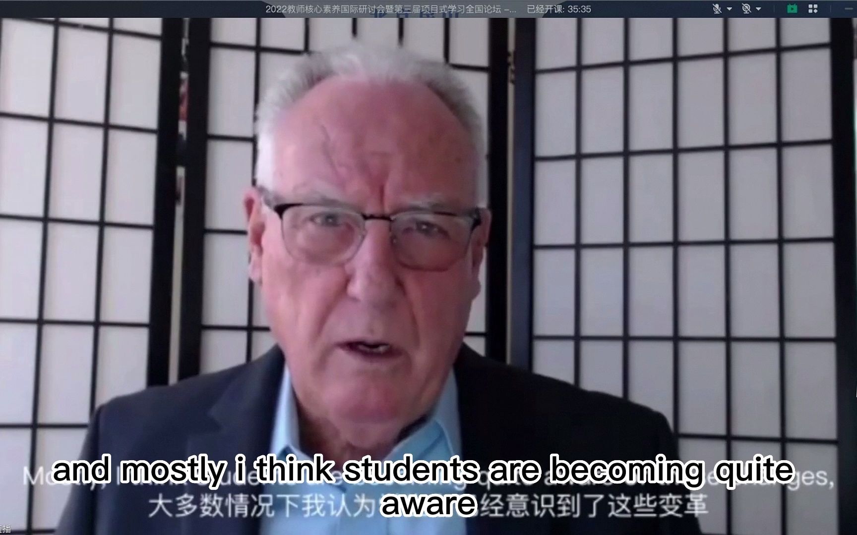 2022第三届教师核心素养国际研讨会暨第三届项目式学习全国论坛:...