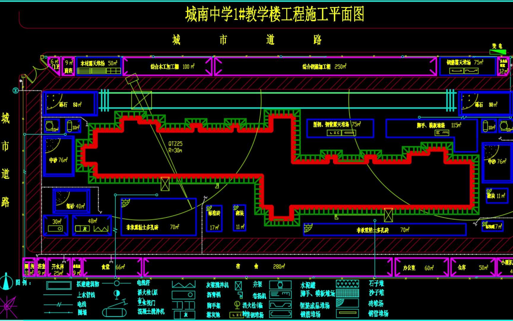某城南中学1#教学楼施工组织设计+施工平面图+网络计划图