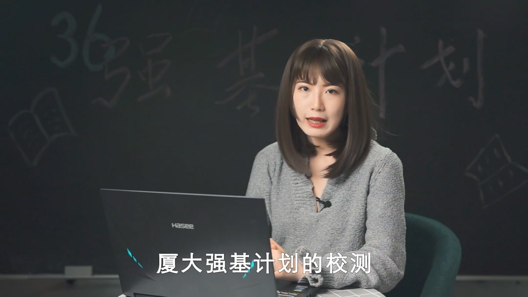 【厦门大学】强基计划招生简章发布,重点化学生物专业方向!