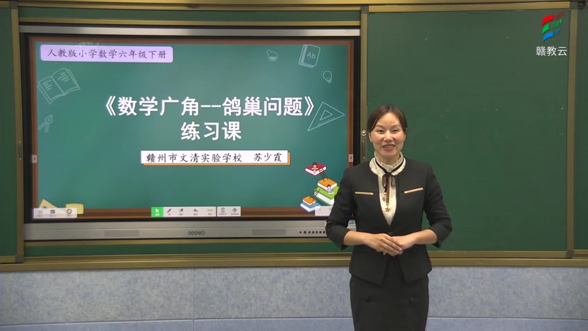 六年级数学(人教版)《 数学广角——鸽巢问题(练习课)》