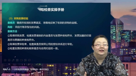 企业内控:付款管理|东审财税李妍