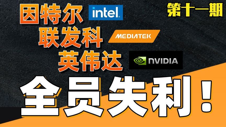 手机处理器发展史,三大芯片厂全员失利?高通如何崛起?(11)