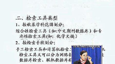 信息检索与利用02 电子科大