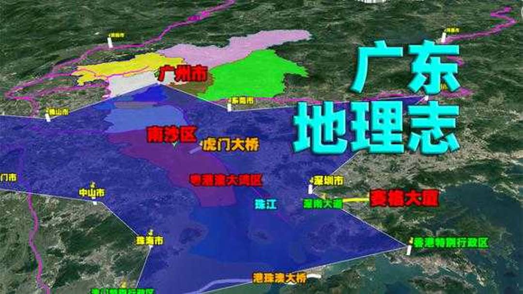 广州南沙、赛格大厦、虎门-港珠澳大桥、粤港澳大湾区都在哪里?