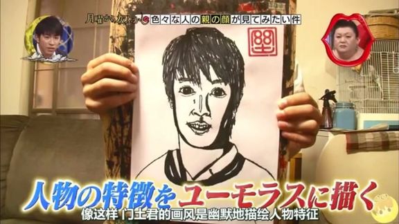 『月曜』想知道六岁牛郎的妈妈长啥样?