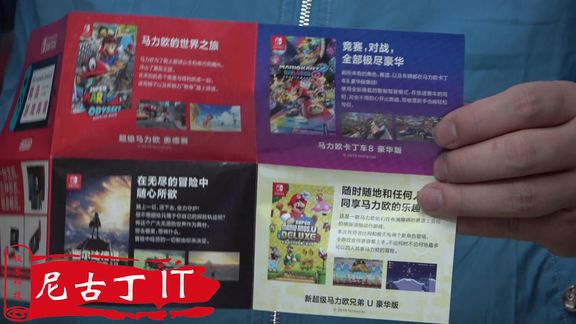 switch国行开箱测评,希望国内代理商能够给力,多发售好玩的游戏
