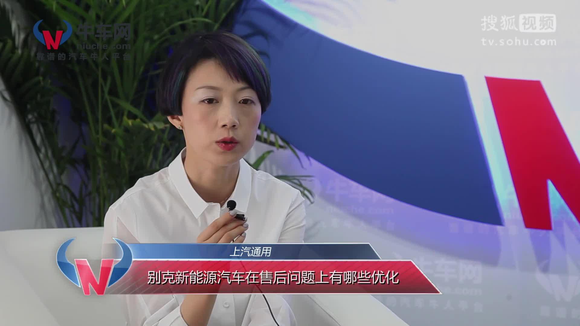 上汽通用袁圆:新能源与混合动力推动别克前进,前进,向前进