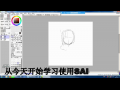 【绘画】【SAI】新手画画,论怎么成为大神之step1