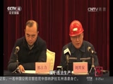[中国新闻]黑龙江七台河“11·29”煤矿事故 初定为瓦斯爆炸 责任人...