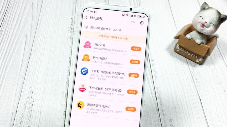 原来微信没有流量也可以免费打电话,不知道就可惜了
