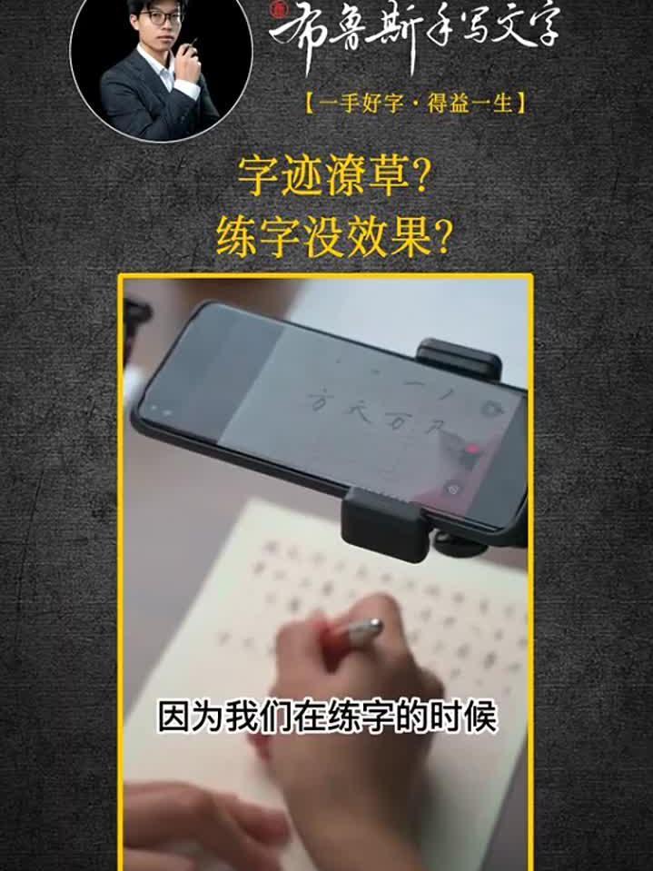 解决练字困难,发给有需要的人 配套同款教学素材基本笔画硬笔行书...
