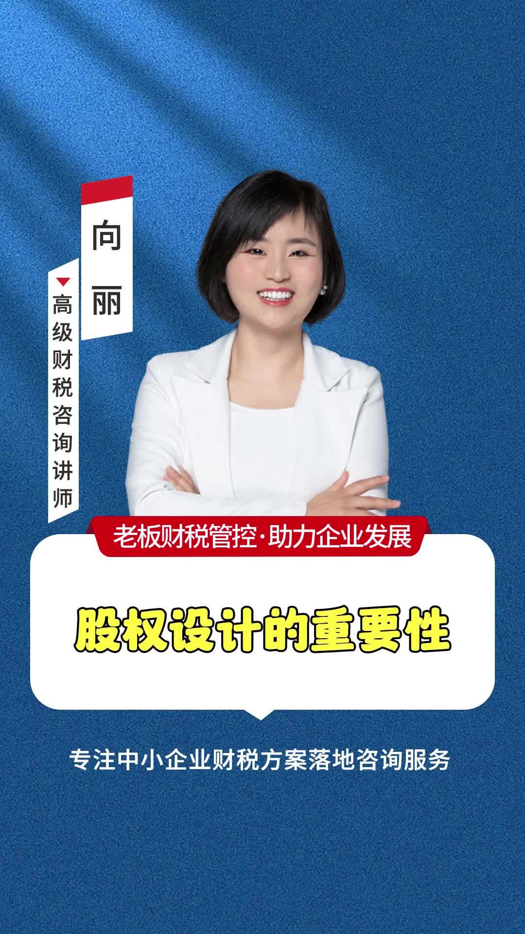 学习这套股权设计方法让你开公司少走弯路!