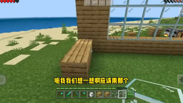 我的世界孤岛生存04:豪华海景房动工,很快就能住新家了