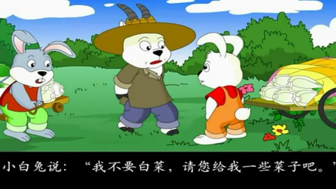 动漫儿童故事 小白兔和小灰兔