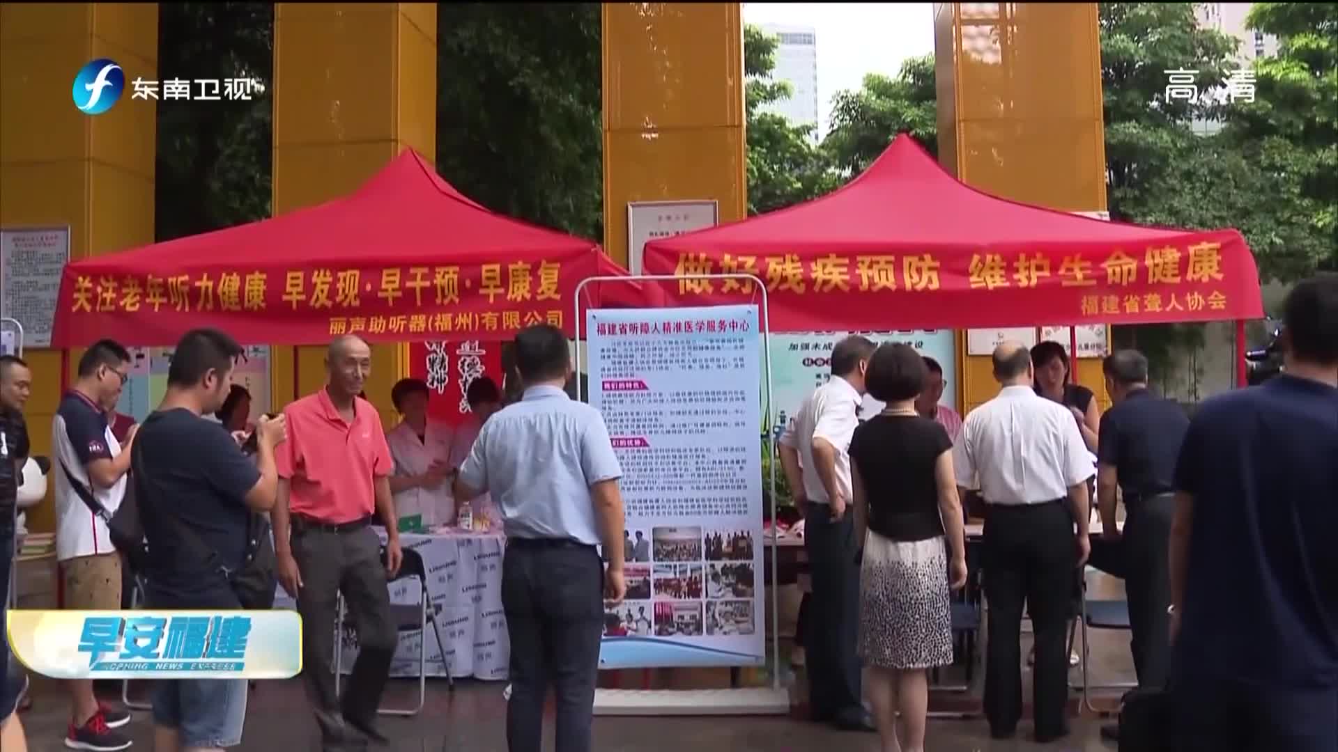 我省举办第二次全国“残疾预防日”宣传教育活动