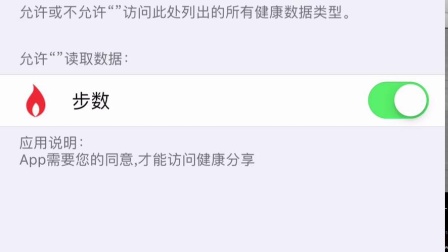 蚂蚁运动教程:IOS系统蚂蚁运动信任设置