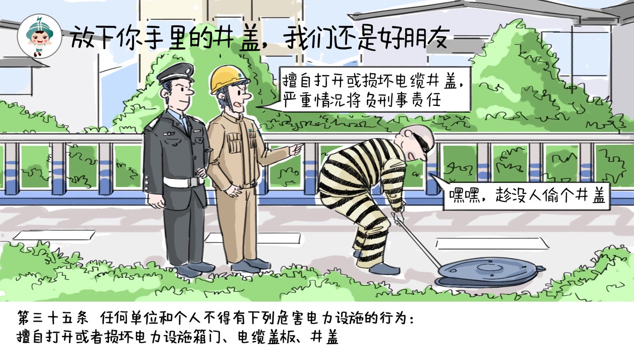 格式工厂江苏电力条例漫画8秒播
