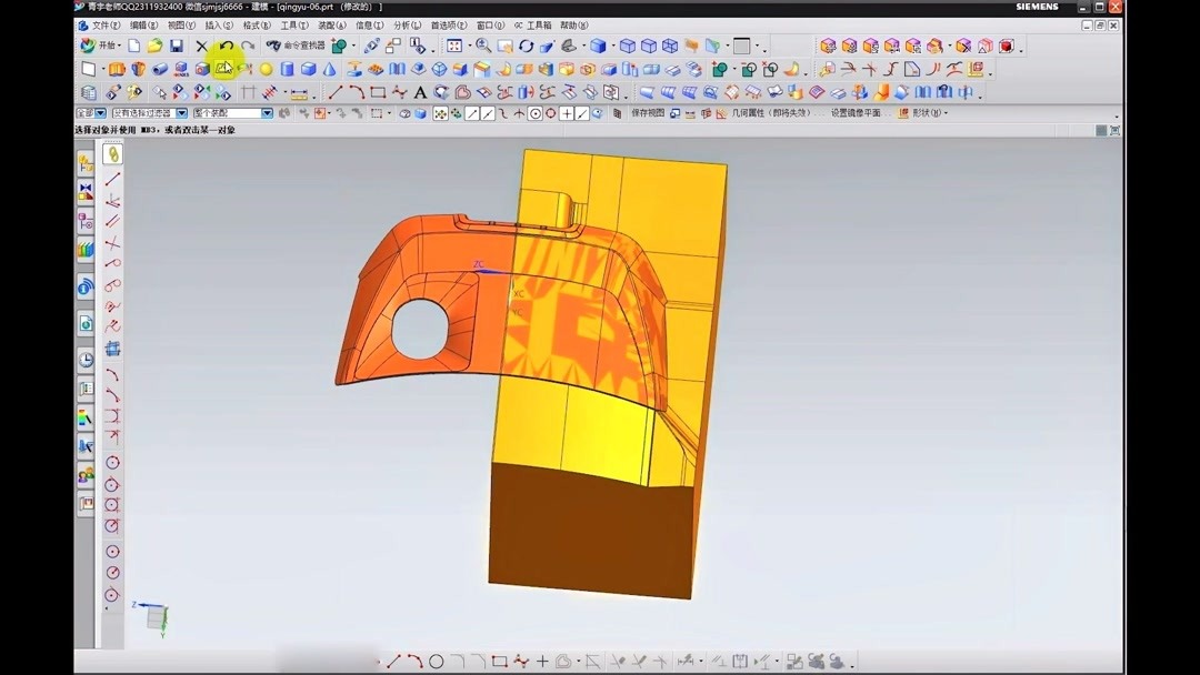 UG模具设计基础命令第53节:插入-同步建模(偏置区域)