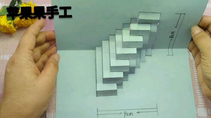 教你用一张纸做立体台阶,步骤简单,摆在桌子上很有成就感哦