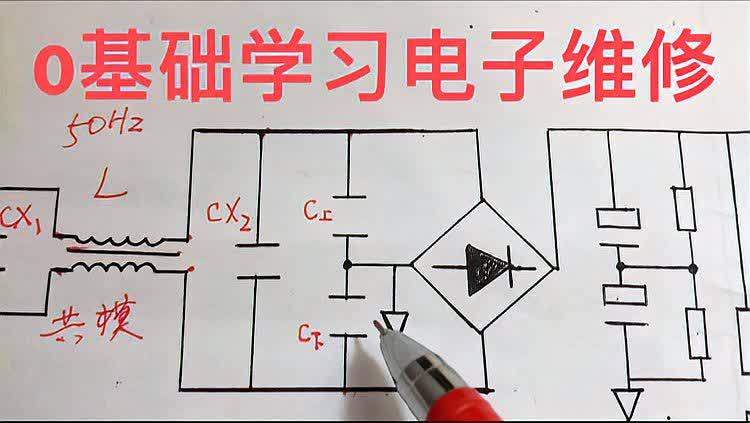 0基础学习电子维修,Y电容是什么?快学元器件