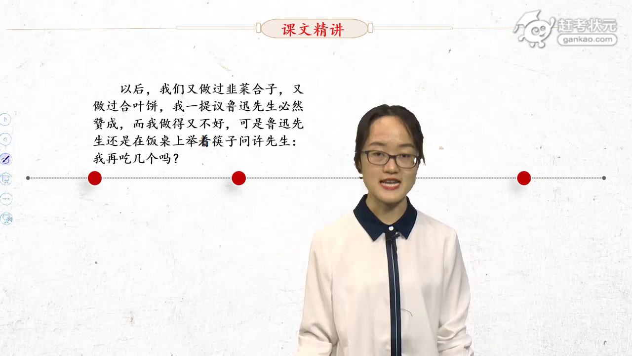 回忆鲁迅先生节选