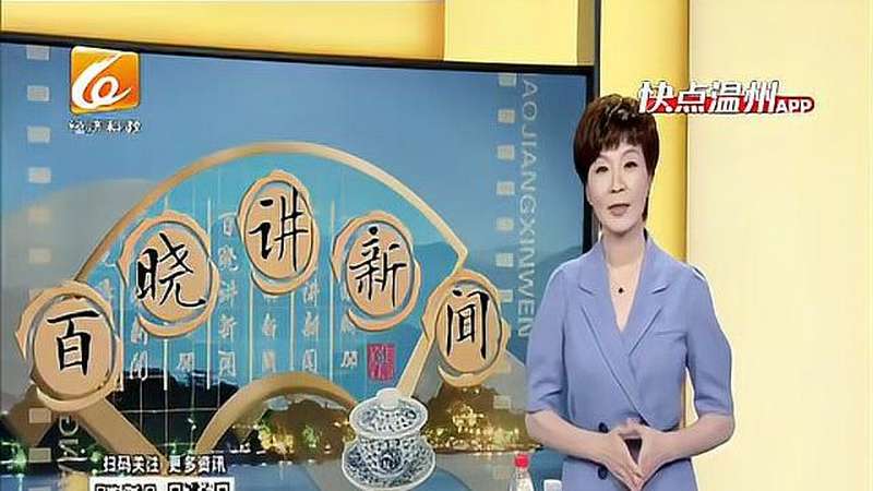 「温视频」温州市公布一批典型药品违法案例