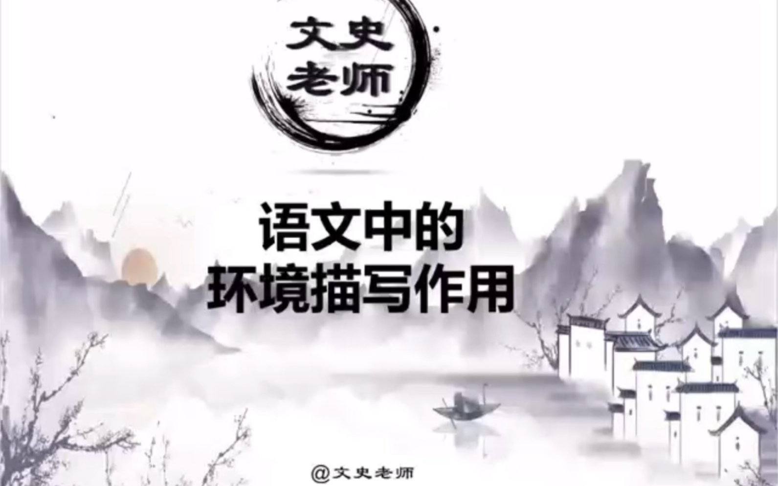 阅读理解中环境描写的作用