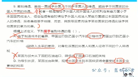 事业单位考试B类-强化练习-判断2