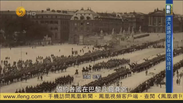 第一次世界大战结束德国战败,协约各国在巴黎召开和平会议