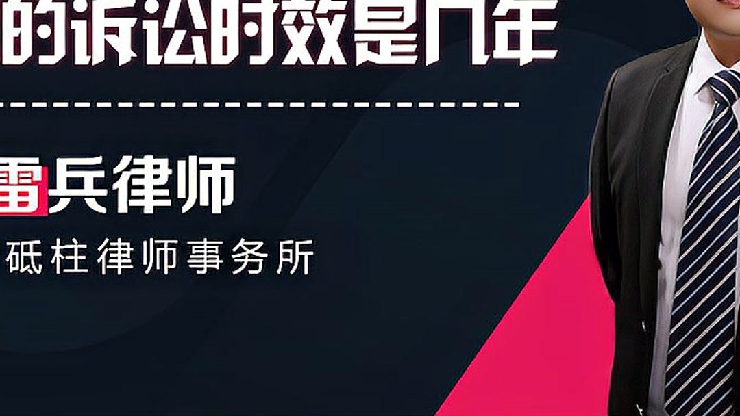 欠款的诉讼时效是几年