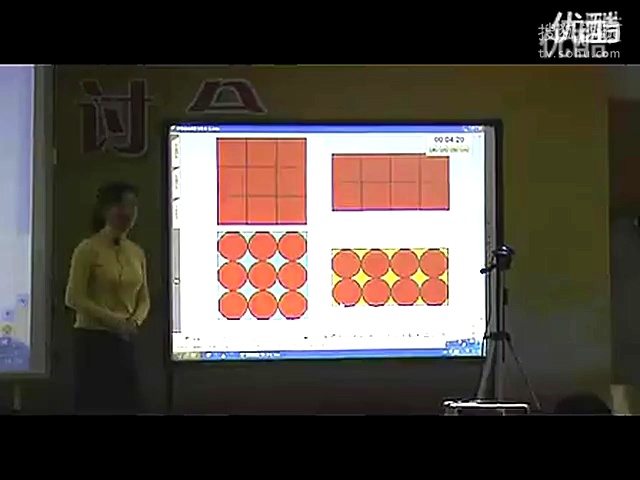 优秀电子白板说课课例《小学数学:面积和面积单位》 新课程初中数学...