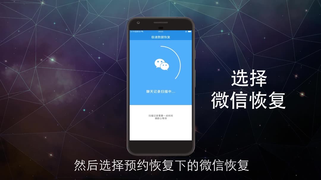 手机微信聊天记录怎么恢复?教你两个快速恢复的方法