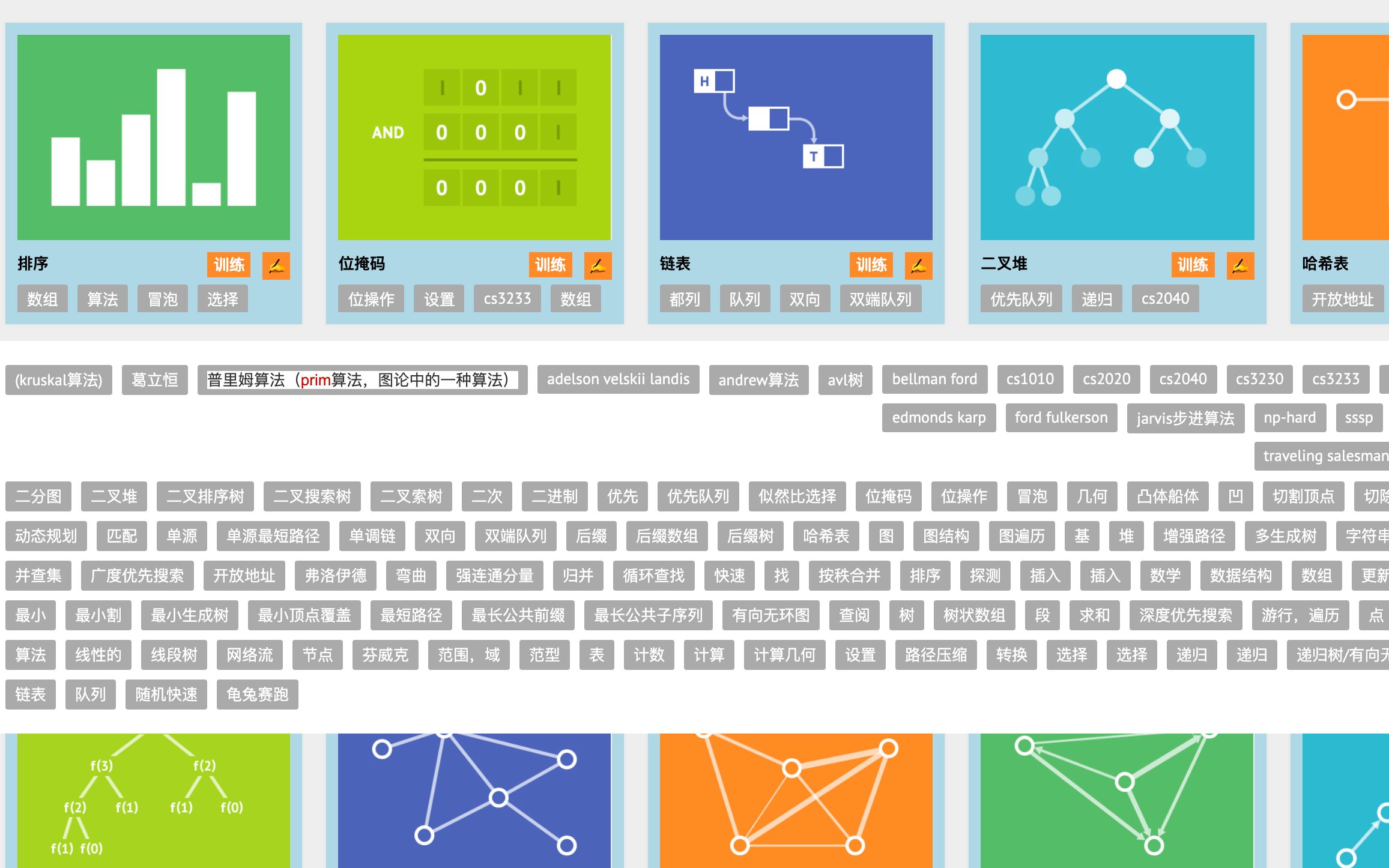 分享一款强大的数据结构与算法动态可视化工具