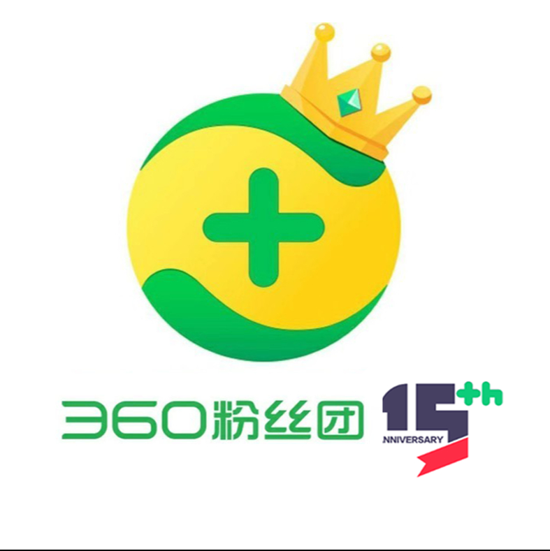 360粉丝团 