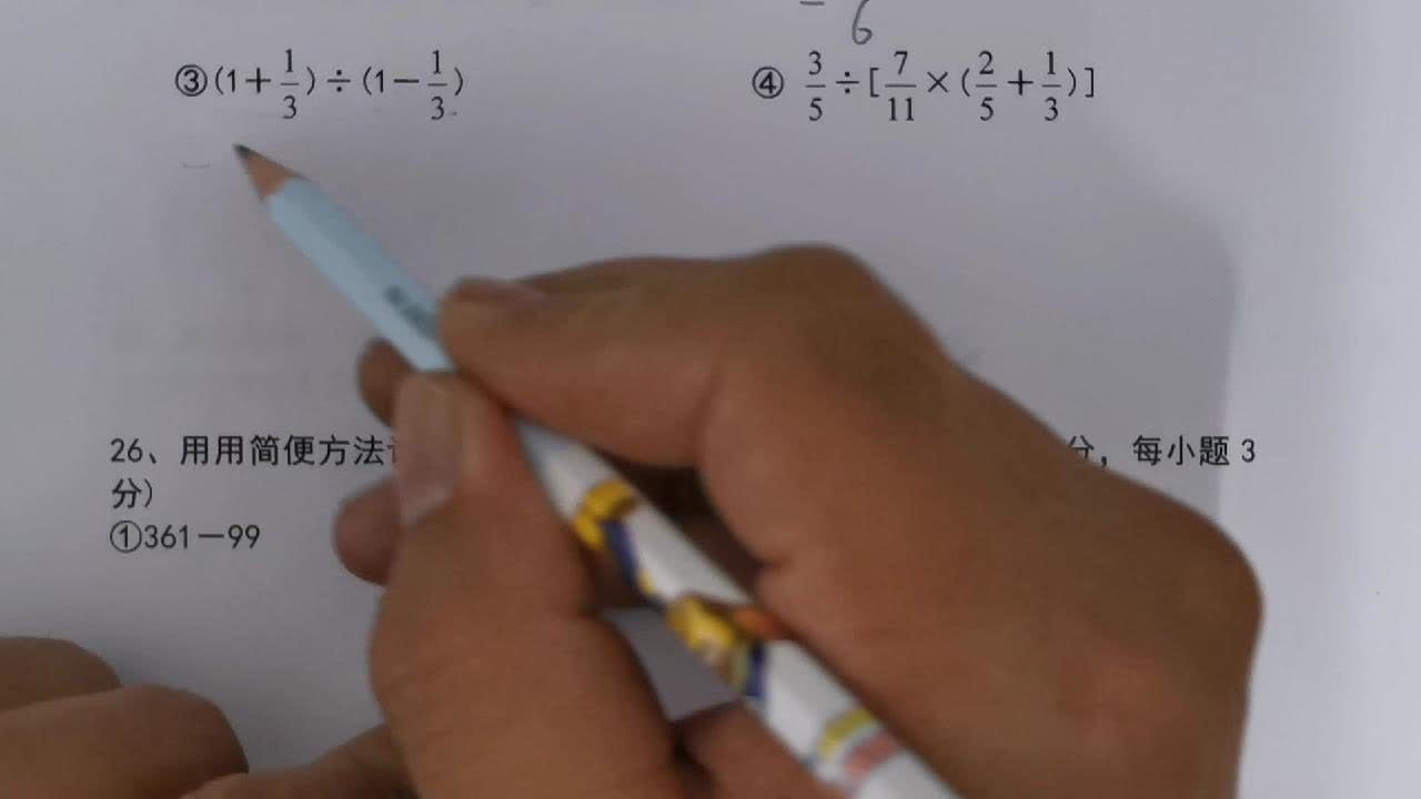 小升初数学模拟卷(16)