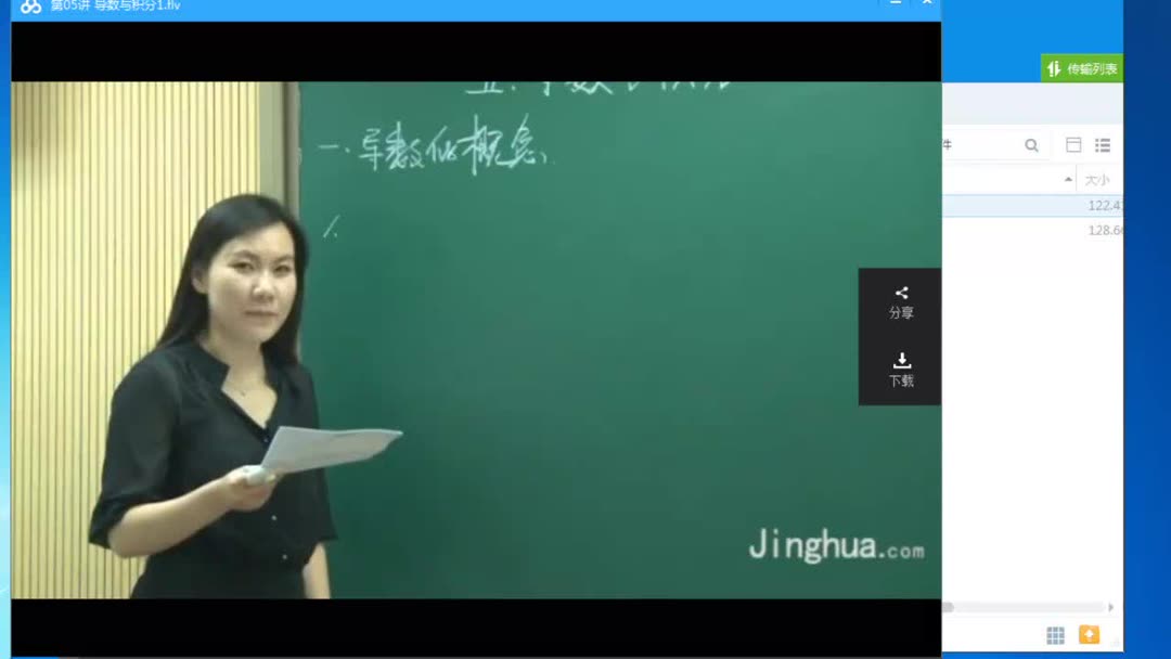 司马红丽高中数学_高考集合_函数_导数一轮复习课程